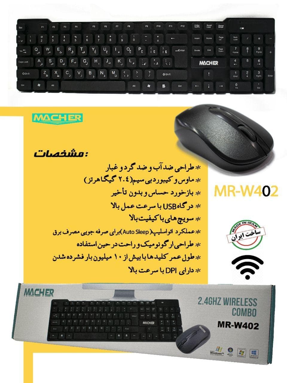 کیبورد و موس بی سیم MACHER مدل MR-W402 - عمده کار