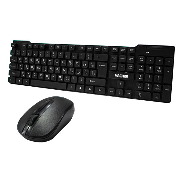 کیبورد و موس بی سیم MACHER مدل MR-W402 - عمده کار